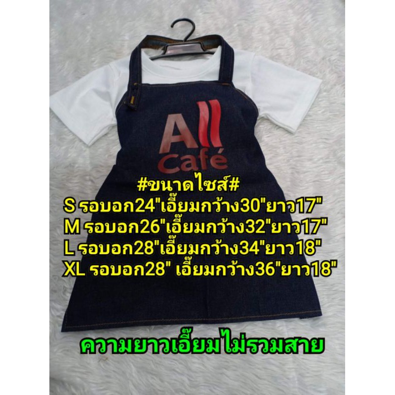 เอี๊ยมAllcafeเด็กพร้อมส่ง | Shopee Thailand