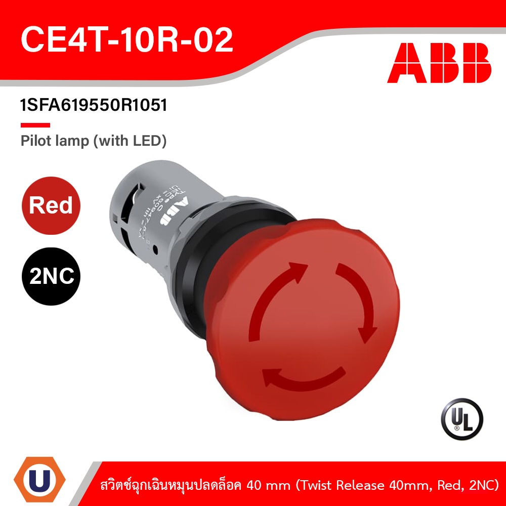 ABB Compact สวิตช์ฉุกเฉิน หมุนปลดล็อค 40 mm (Twist Release Red2NC) | 1SFA619550R1051 | CE4T-10R ...