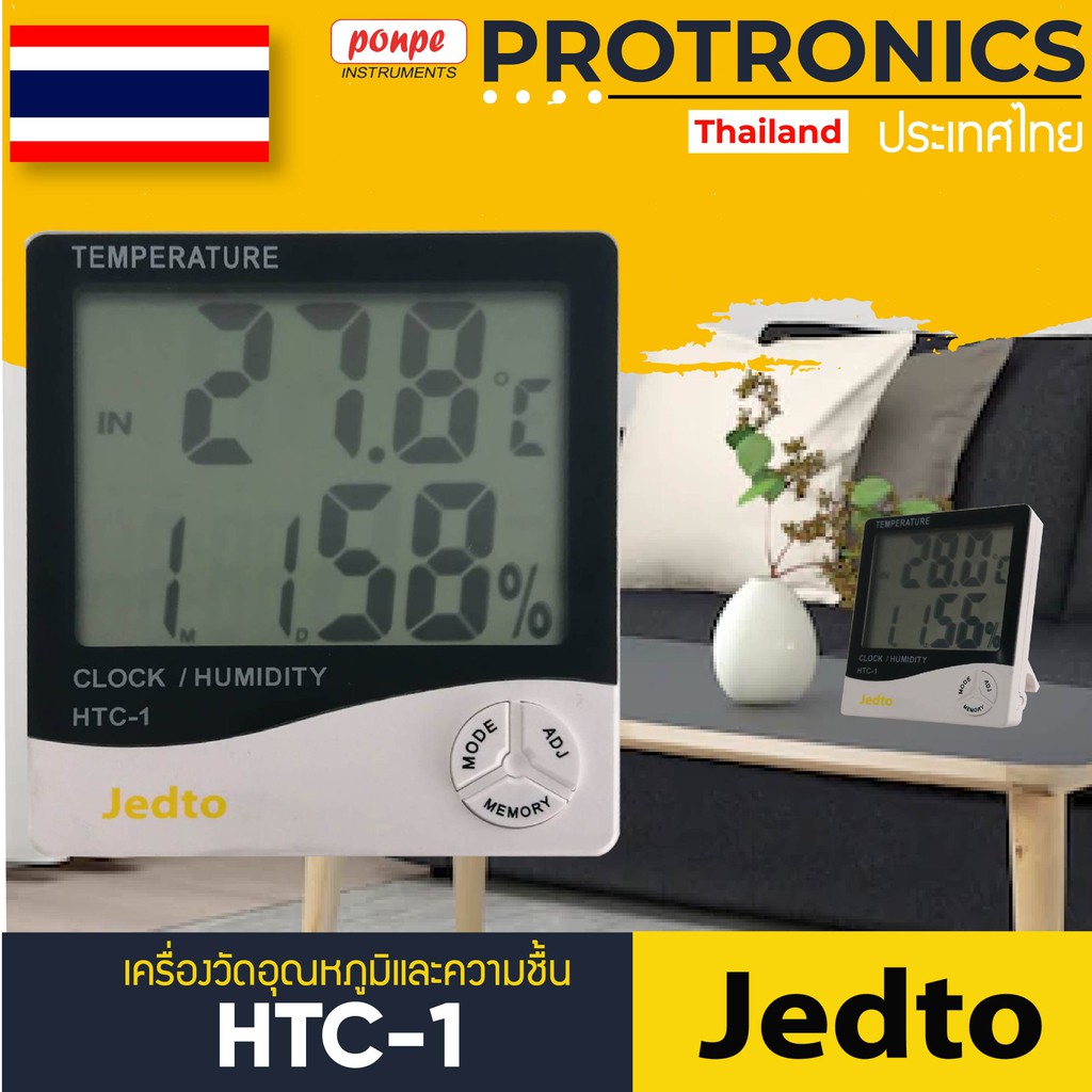 HTC-1 JEDTO เครื่องวัดอุณหภูมิและความชื้น[ของแท้ จำหน่ายโดยตัวแทนแต่งตั้ง] | Shopee Thailand
