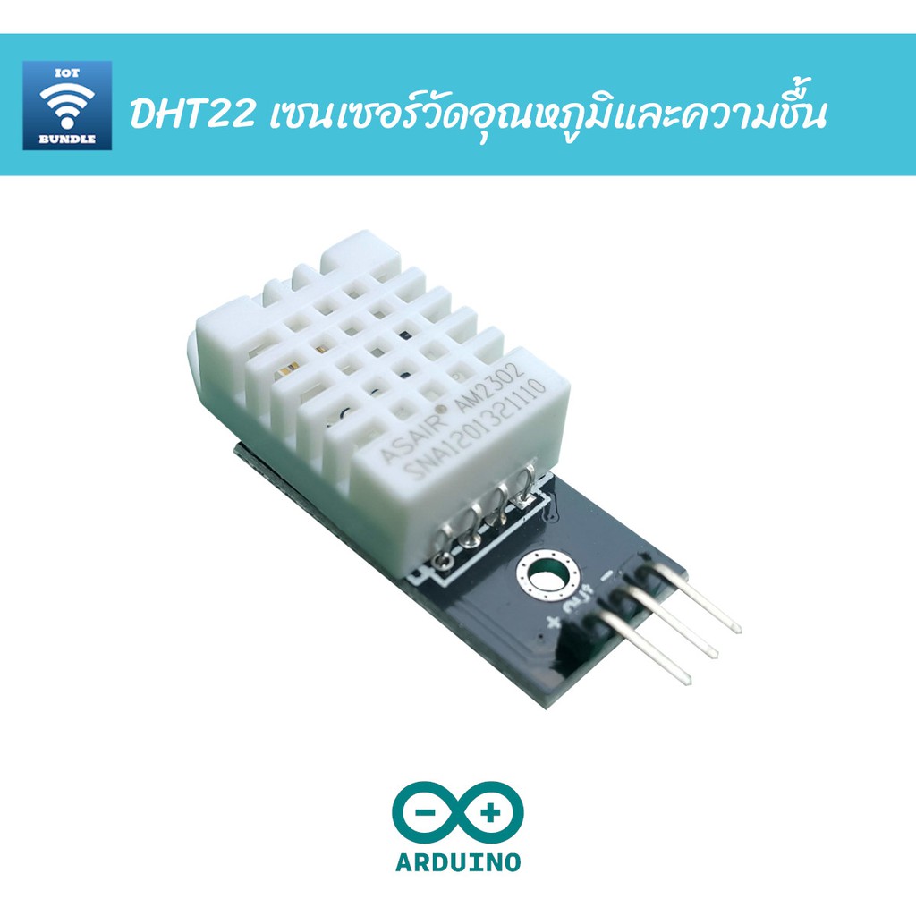 DHT22 เซนเซอร์วัดอุณหภูมิและความชื้น | Digital-output relative humidity ... DHT22 เซนเซอร์วัดอุณหภูมิและความชื้น | Digital-output relative humidity ...
