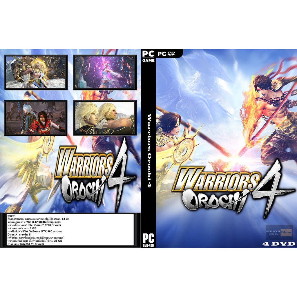 แผ่นเกมส์ PC Warriors Orochi 4 (4DVD + ลิ้งดาวโหลด) | Shopee Thailand