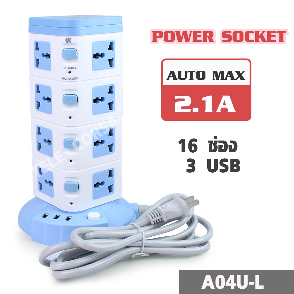 Telecorsa รางปลั๊กไฟทาวเวอร์ 16 ช่อง 3 USB 3 เมตร (A04U-L) รุ่น Portable-16-plug-handle-3-usb ...