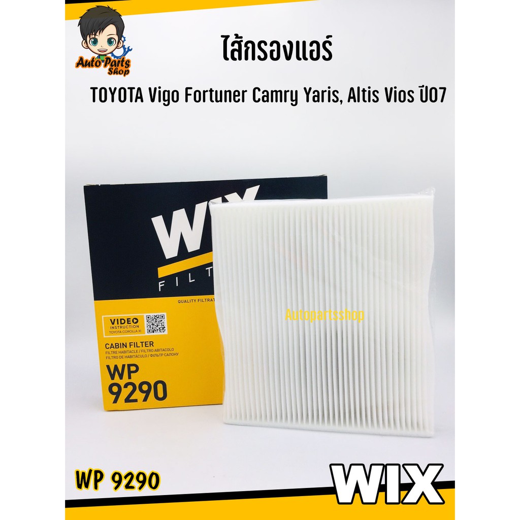 WIX ไส้กรองแอร์ กรองแอร์ สำหรับ TOYOTA Vigo Fortuner Camry Yaris, Altis ...