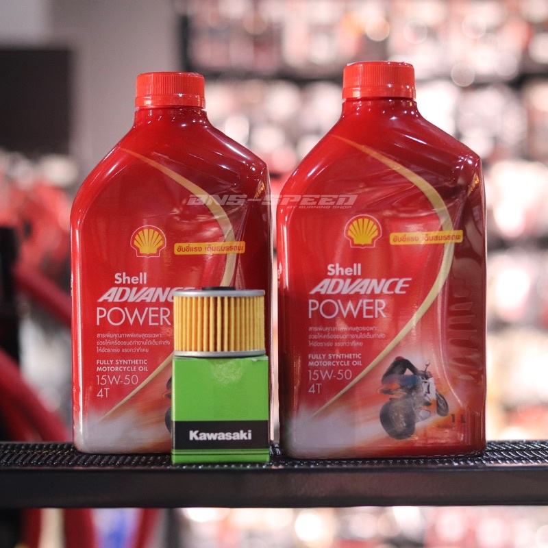 ชุดถ่ายน้ำมันเครื่อง KLX230/250/DTX250 สั่งเคราะห์แท้คุณภาพสูง Shell ...