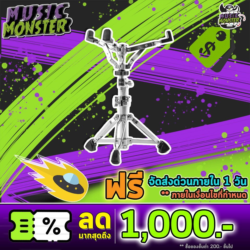 ขาตั้งสแนร์ CMC CM Stand 123 สามารถปรับสูงต่ำได้ ในระดับมากที่สุด และ ...