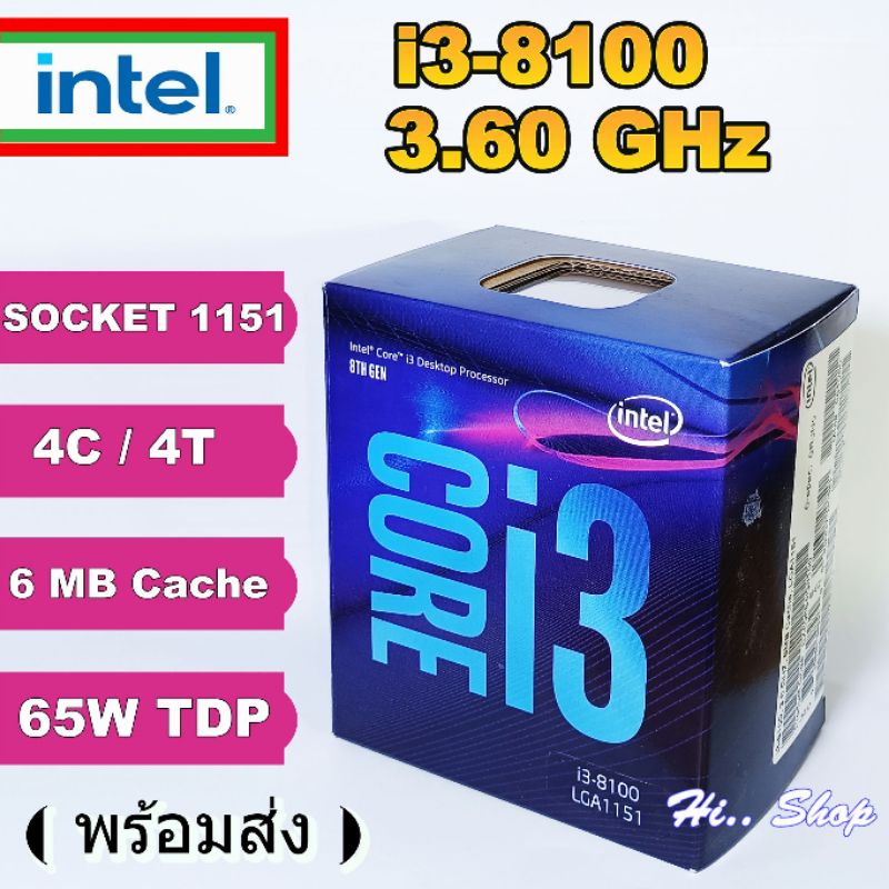 CPU GEN8 i3-8100 3.6 GHz 4C /4T SOCKET 1151 + กล่อง , ซิงค์ ซิลิโคน ...