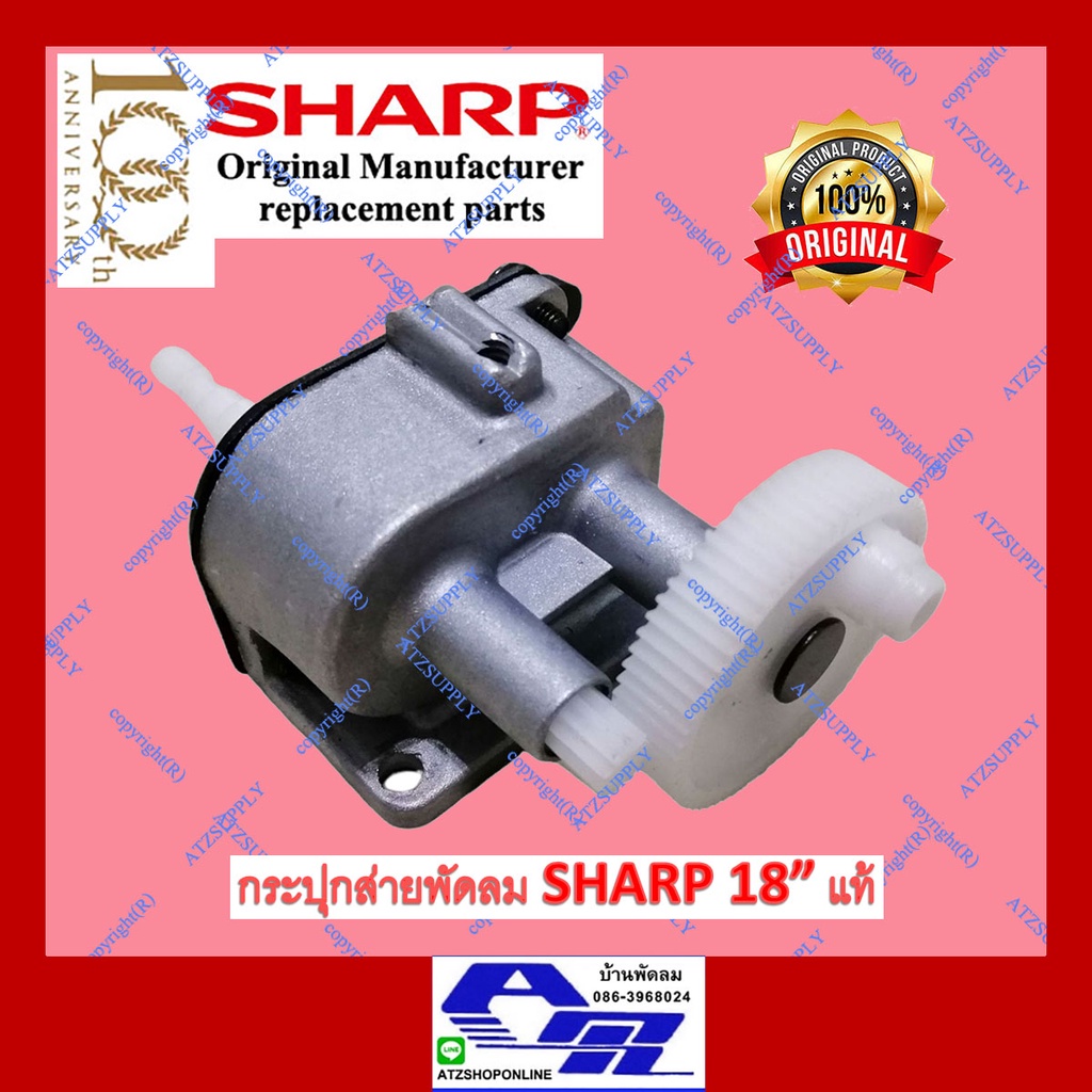 ATZshoponline แท้ 💯% กระปุกเฟืองส่าย ชุดส่าย กระปุกเฟือง 16 18 นิ้ว ...