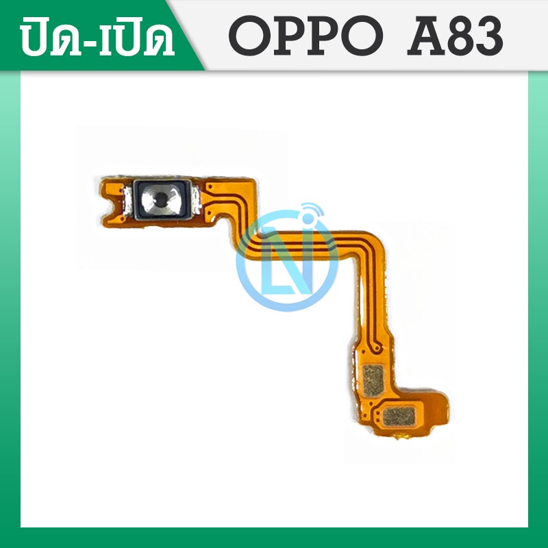 ON OFF OPPO A83 อะไหล่แพรสวิตช์ ปิดเปิด Power on-off (ได้1ชิ้นค่ะ ...
