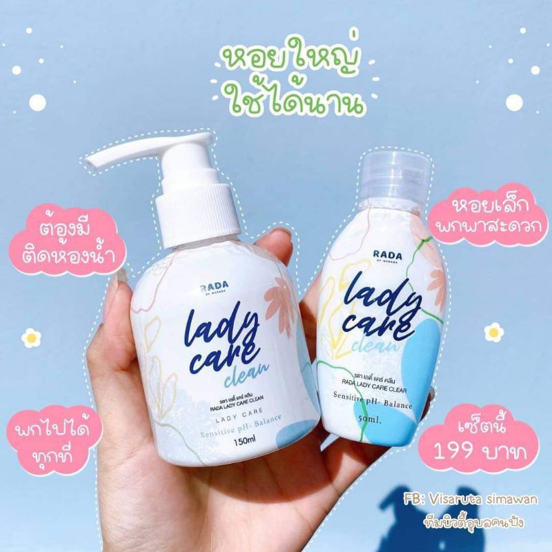 RADA lady care clean รดา เลดี้ แคร์ คลีน หอยหอม | Shopee Thailand