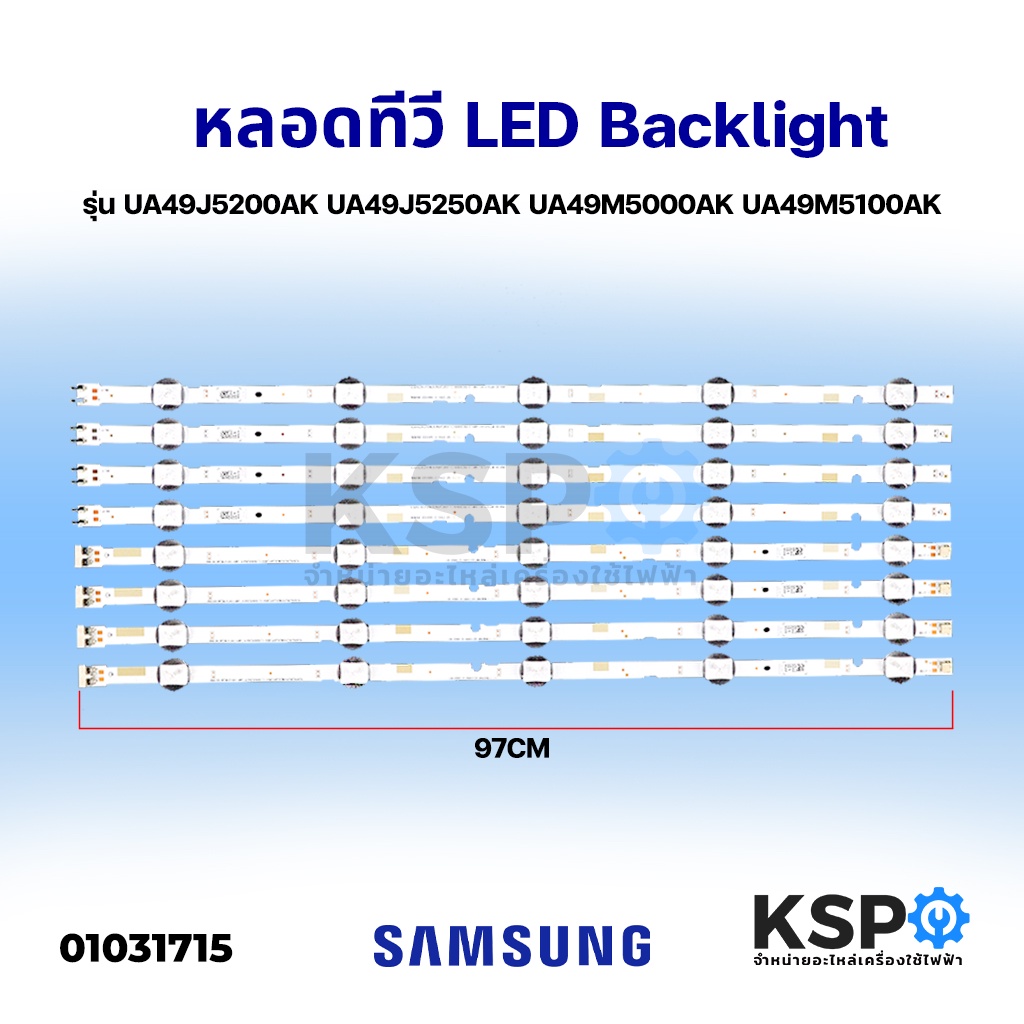 หลอด Backlight TV SAMSUNG 10 LED 4 แถว รุ่น 49J5200 49J5250 (97cm) อะไหล่ทีวี | Shopee Thailand