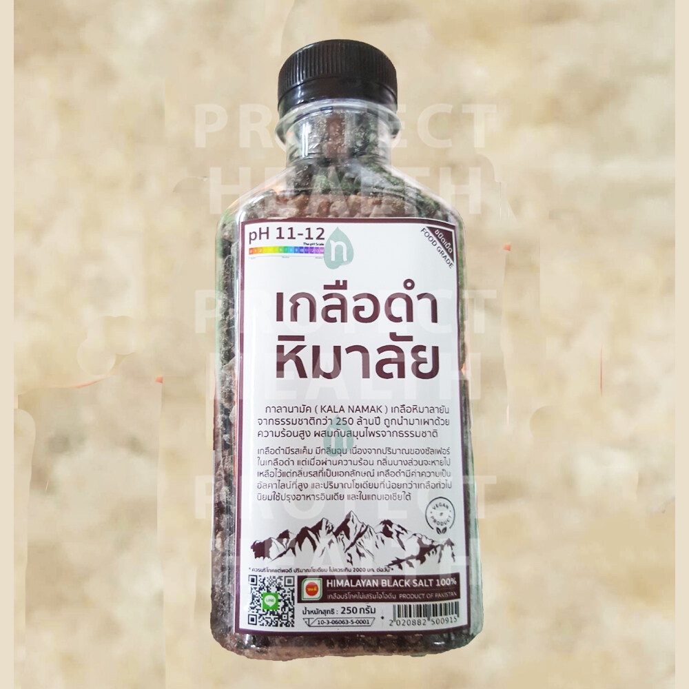 Himalayan Black Salt (Coarse) 250g เกลือดำ เกลือหินดำ เม็ด เกลือหิมาลัย ...