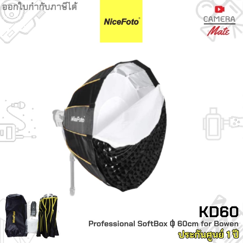 NiceFoto KD60 Φ60cm Professional Quick Set-up Deep Softbox with Grid ...