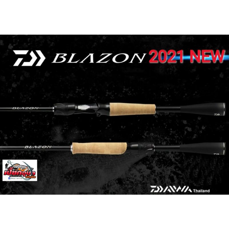 คัน DAIWA BLAZON 2021เบท/สปินของแท้พร้อมบัตร รับประกัน แพ็ค ท่อ พี วี ชี อย่างดี | Shopee Thailand