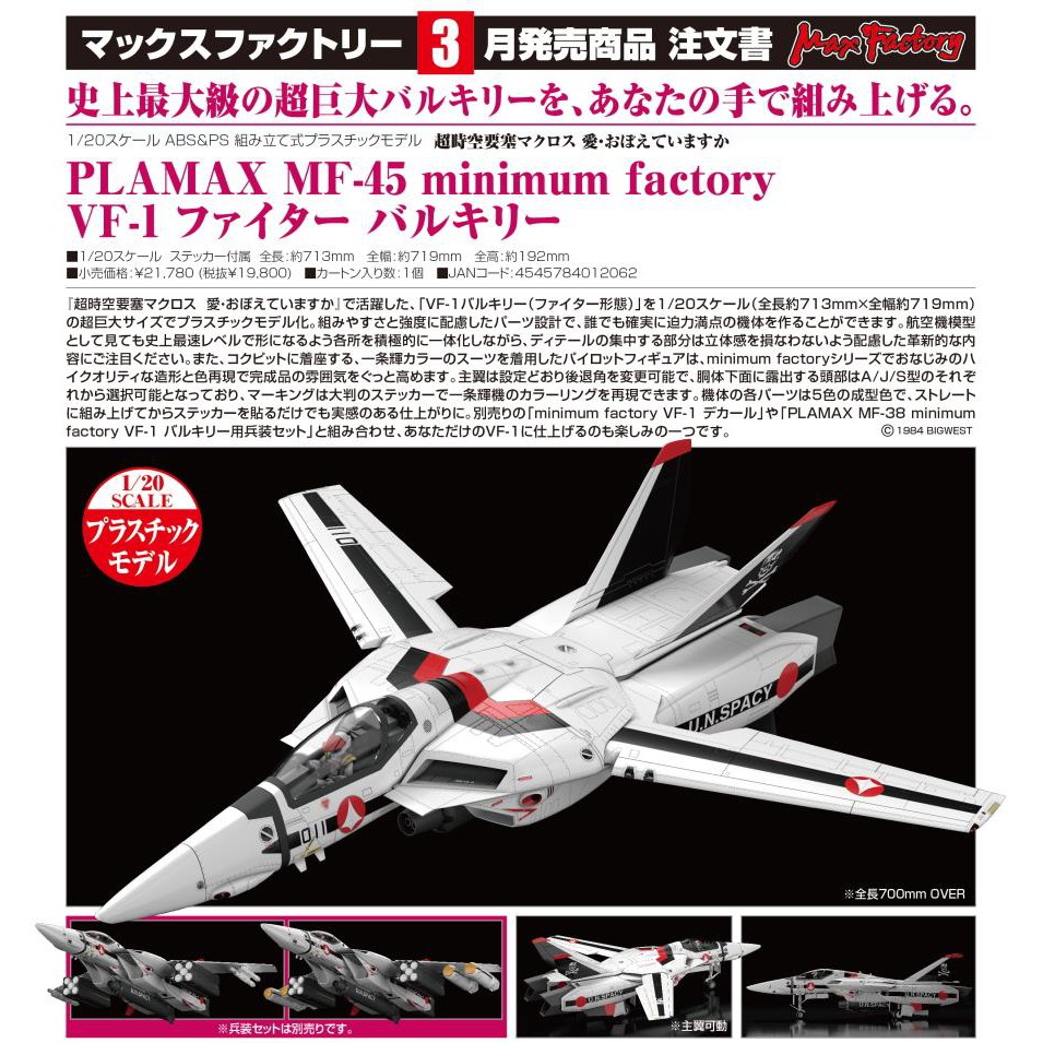PLAMAX MF-45 minimum factory VF-1 Fighter Valkyrie[Model Figure งานแท้]4545784012062 | Shopee ...