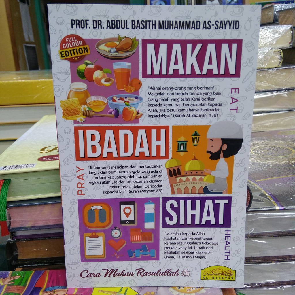 การบูชาเพื่อสุขภาพ - วิธีรับประทานศาสตราจารย์ (ศาสตราจารย์. ดร. Abdul BASITH MUHAMMAD AS-SAYYID ...