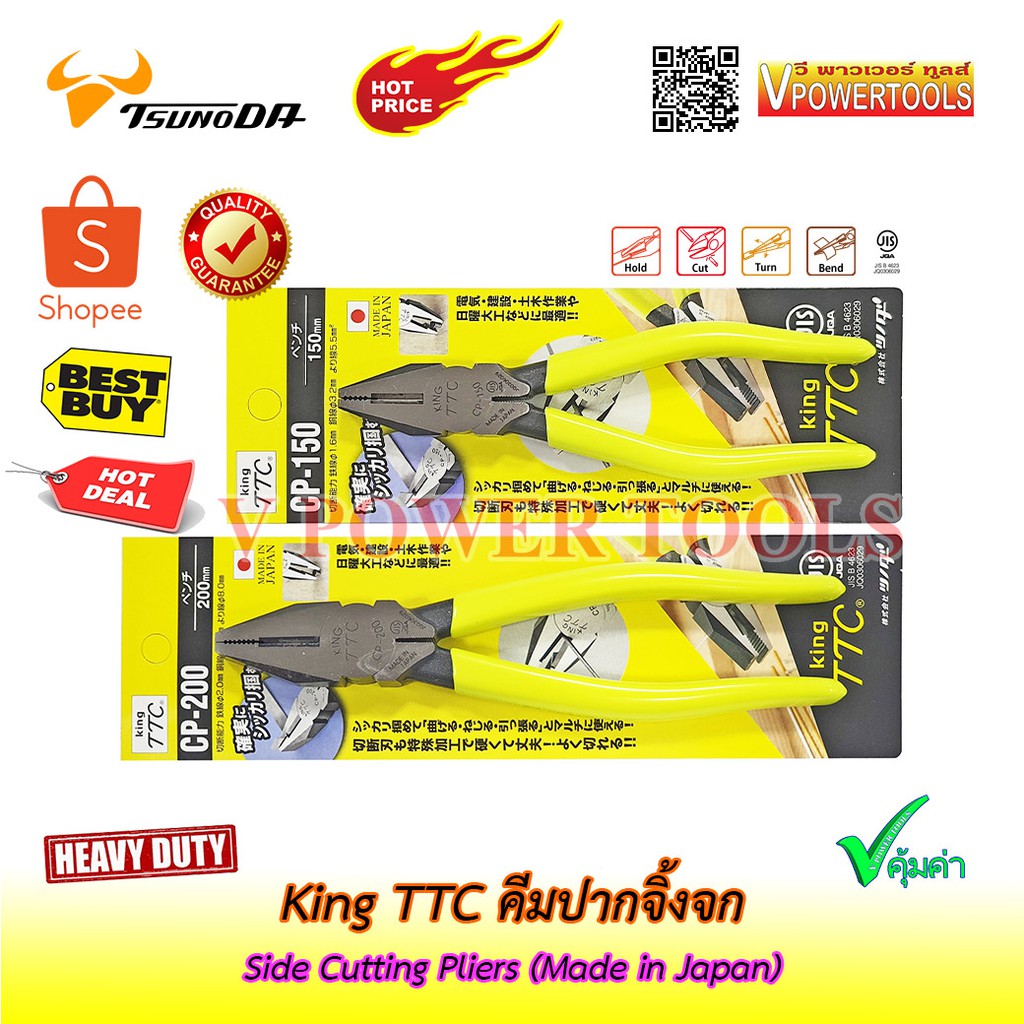 King TTC คีมปากจิ้งจก Side Cutting Pliers (Made in JAPAN) รุ่นงานหนัก (CP-150, CP-200) | Shopee ...