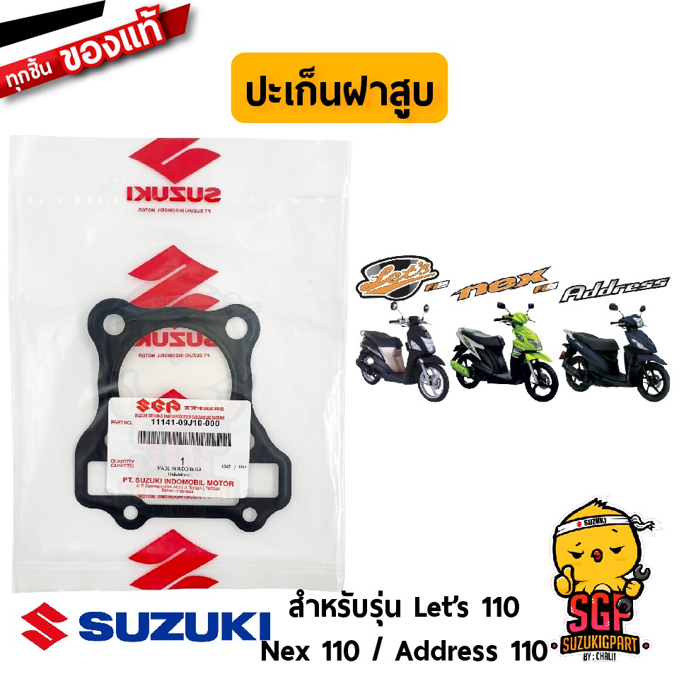 ปะเก็นฝาสูบ GASKET, CYLINDER HEAD แท้ Suzuki Nex 110 / Let's 110 ...