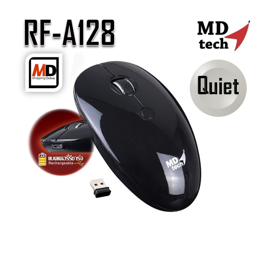 เมาส์ไร้สาย ไร้เสียง RF-A128 ชาร์จได้ ไม่ต้องใส่ถ่าน Optical USB ...