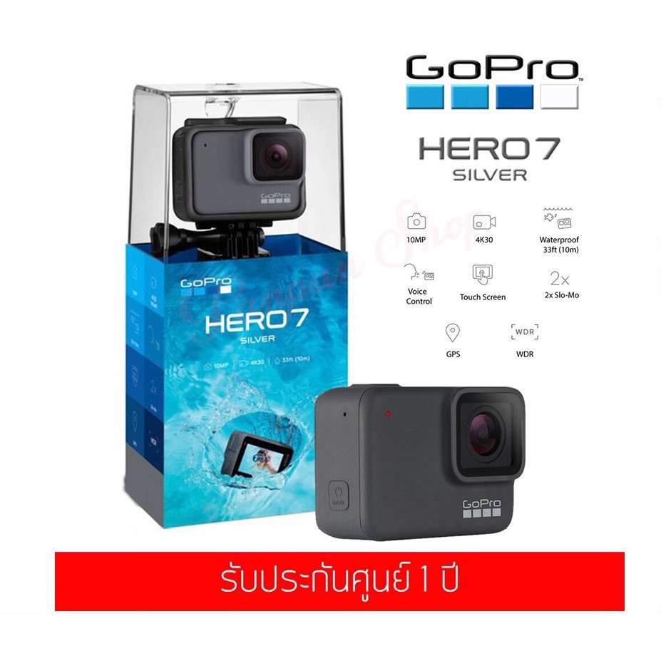 กล้อง GOPRO 7 SILVER | Shopee Thailand