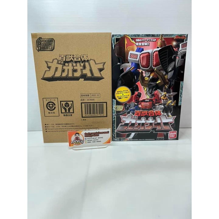 Shokugan Modeling Project Gao Knight | Shopee Thailand
