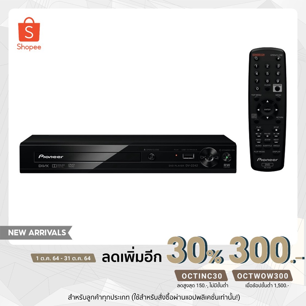 (ใช้โค้ดOCTWOW300ลด300.-) Pioneer DV-2242 Compact DVD Player with USB ...