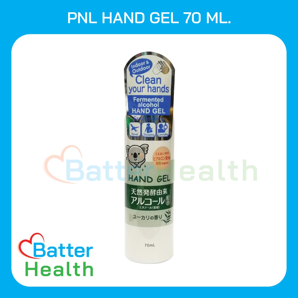 PNL ALCOHOL HAND GEL 70 ml. แอลกอฮอล์เจล รับรองมาตรฐานจากประเทศญี่ปุ่น ...