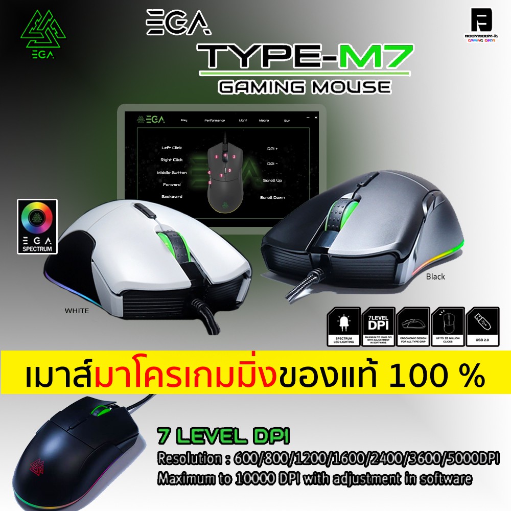 เมาส์เกมมิ่งที่ทุกคนต้องมี EGA Type M7 Gaming Mouse BLACK ของแท้ 100% ...