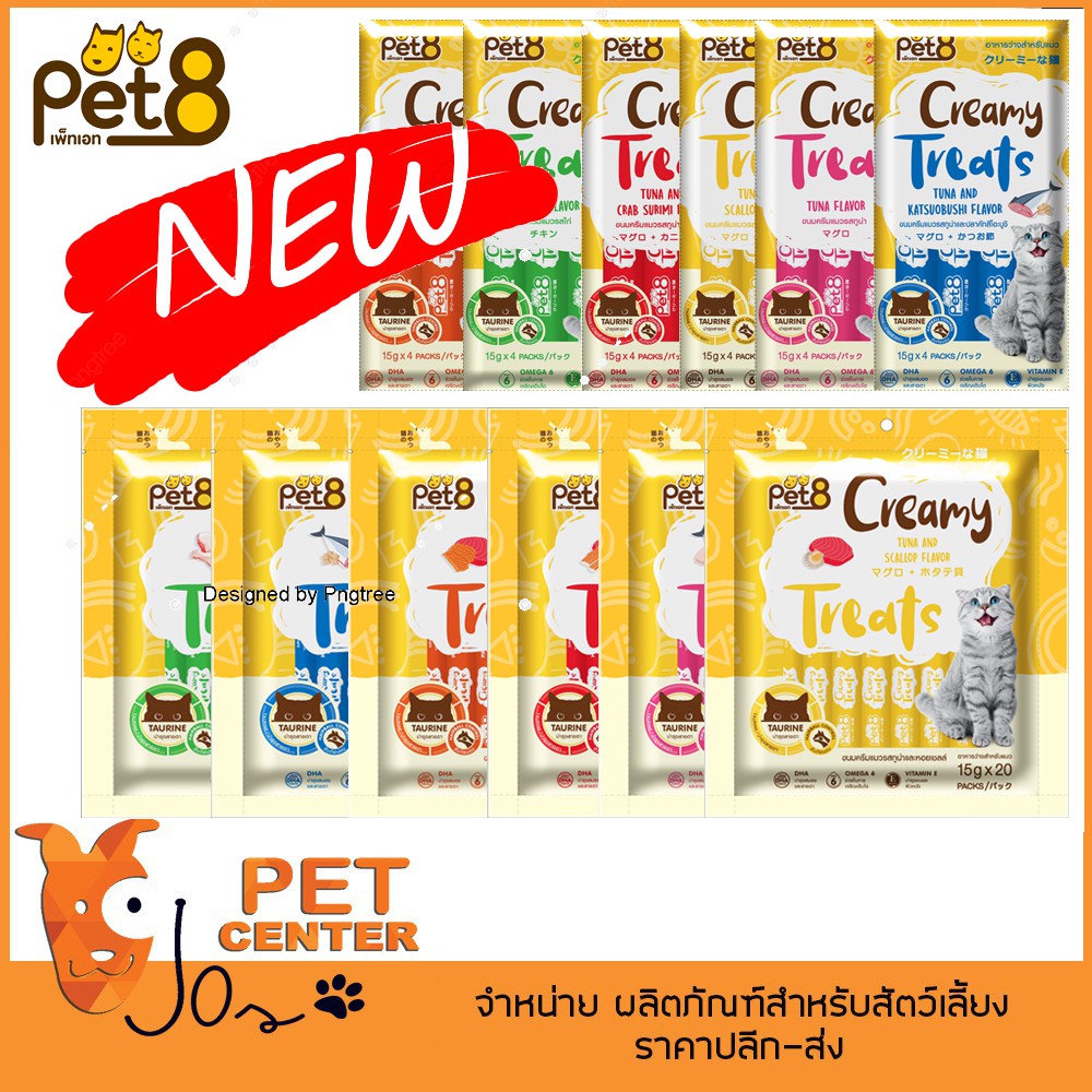 Pet 8 (Pet8) - แมวเลีย Creamy Treats บำรุงขนและผิวหนัง | Shopee Thailand