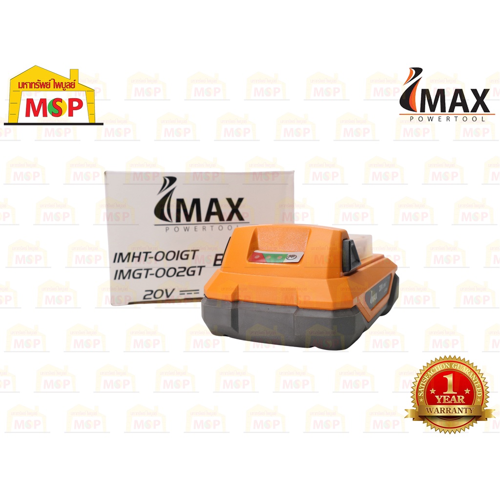 Imax แบตเตอรี่ 20V 2.0a Together | Shopee Thailand