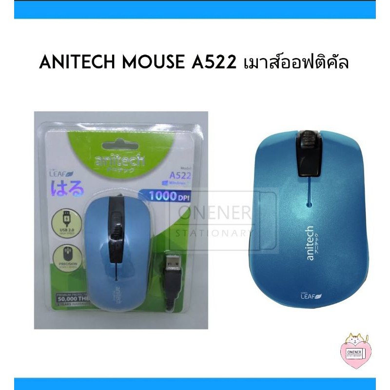 Anitech Mouse A522 เมาส์ออฟติคัล | Shopee Thailand