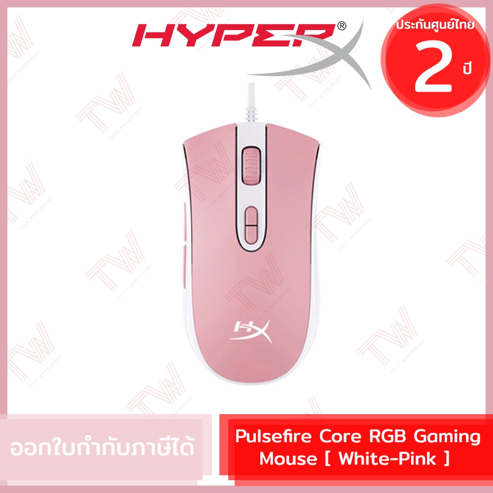 HyperX Pulsefire Core RGB Gaming Mouse [ White-Pink ] เม้าส์เกมมิ่ง สี ...