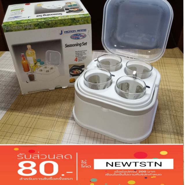 ชุดเครื่องปรุงเอนกประสงค์seasoning set | Shopee Thailand