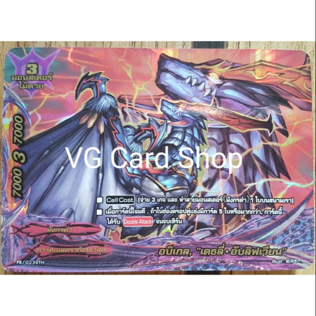 อบิเกล เดธลี่ อับลิฟเวียน ฟอย บัดดี้ไฟท์ buddy fight VG Card Shop vgcardshop | Shopee Thailand