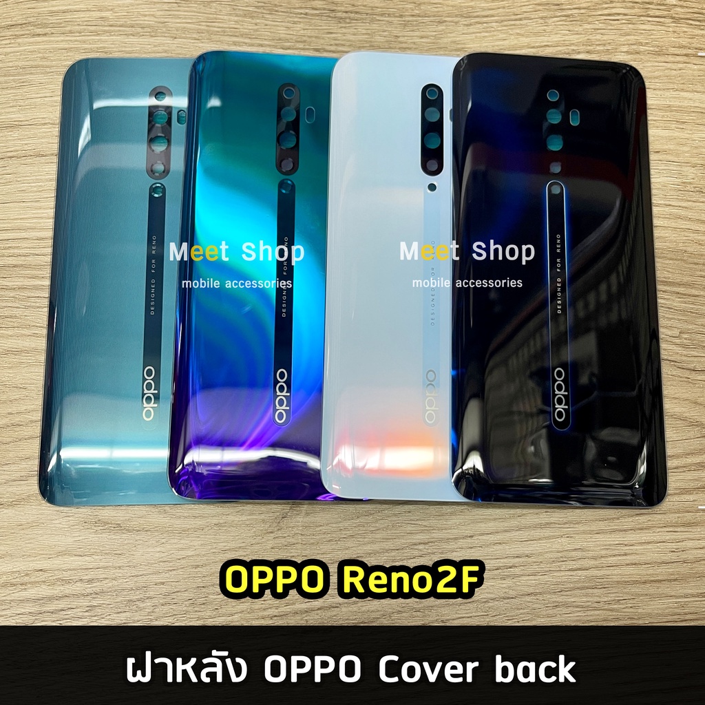 ฝาหลัง OPPO Reno 2F Cover back | อะไหล่ฝาหลัง | Shopee Thailand