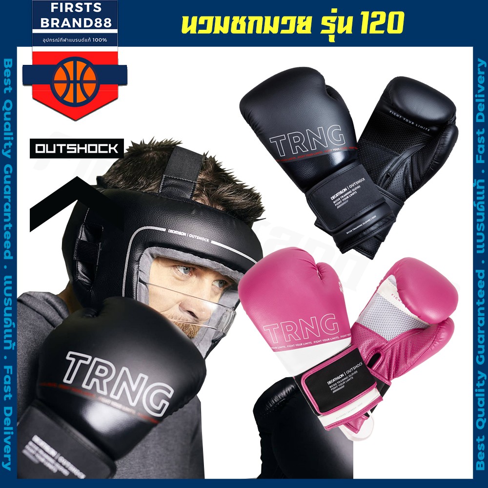 นวม นวมชกมวย สำหรับการฝึกซ้อม Outshock รุ่น 120 boxing | Shopee Thailand