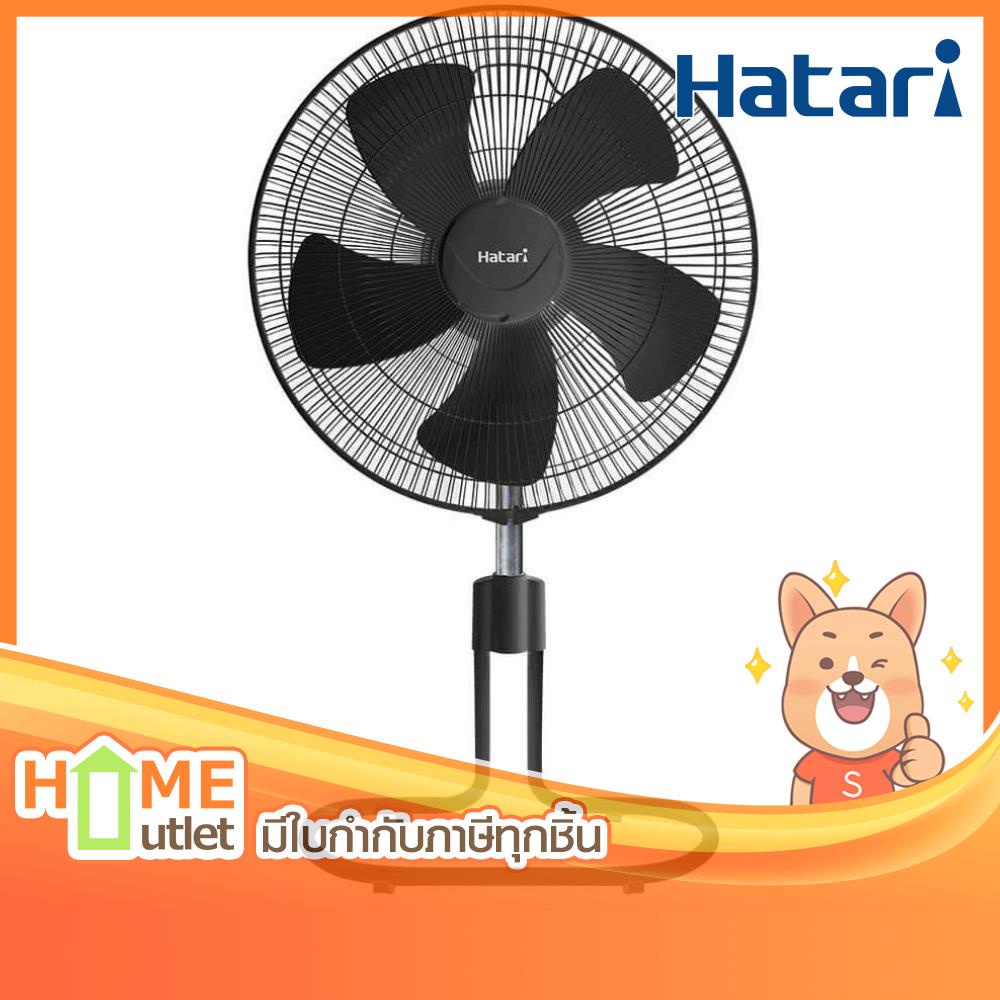 HATARI พัดลมอุตสาหกรรม 22 นิ้ว แบบตั้งพื้นปรับระดับได้ สีดำ รุ่น IS22M1 BK (15571) | Shopee Thailand