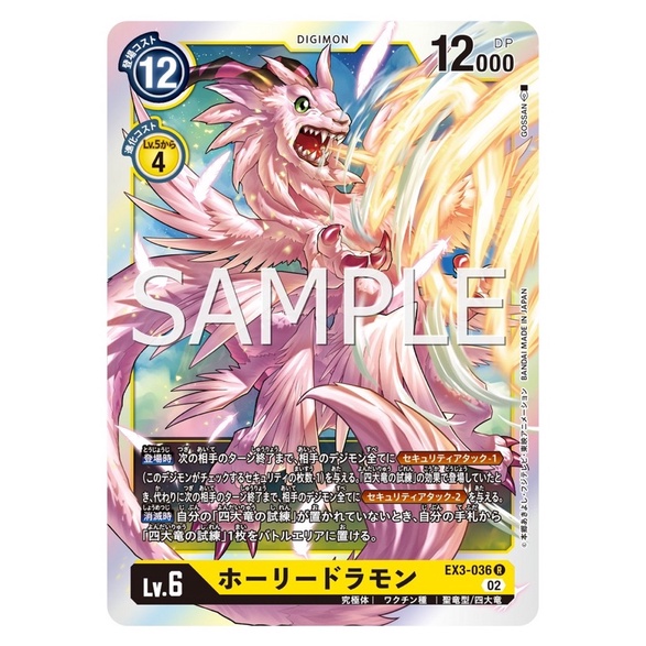EX3-036 Magnadramon R Yellow Digimon Card การ์ดดิจิม่อน สีเหลือง ดิจิ ...