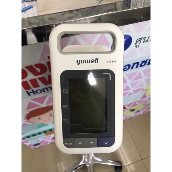 เครื่องวัดความดัน Yuwell 680E | Shopee Thailand