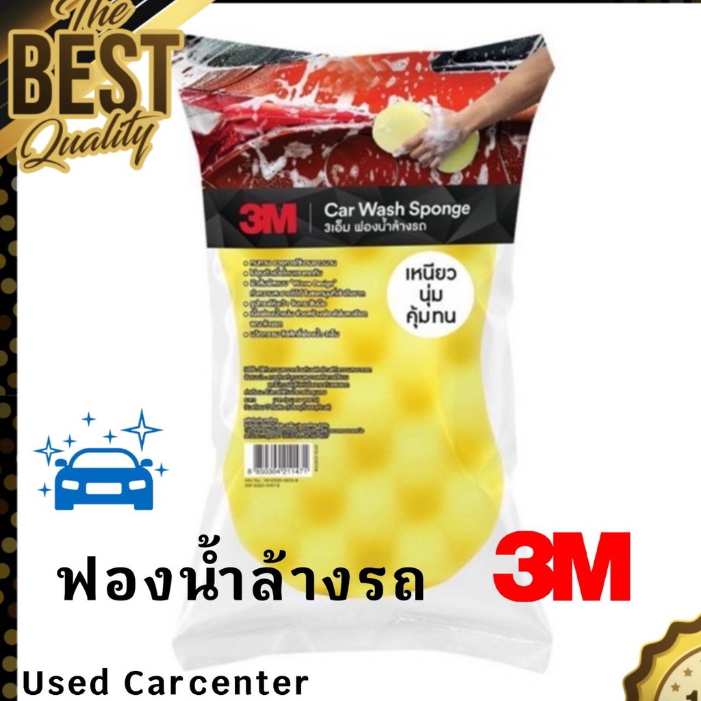 🔥พร้อมส่ง🔥 3M ฟองน้ำล้างรถ อเนกประสงค์ Car Wash Sponge | Shopee Thailand
