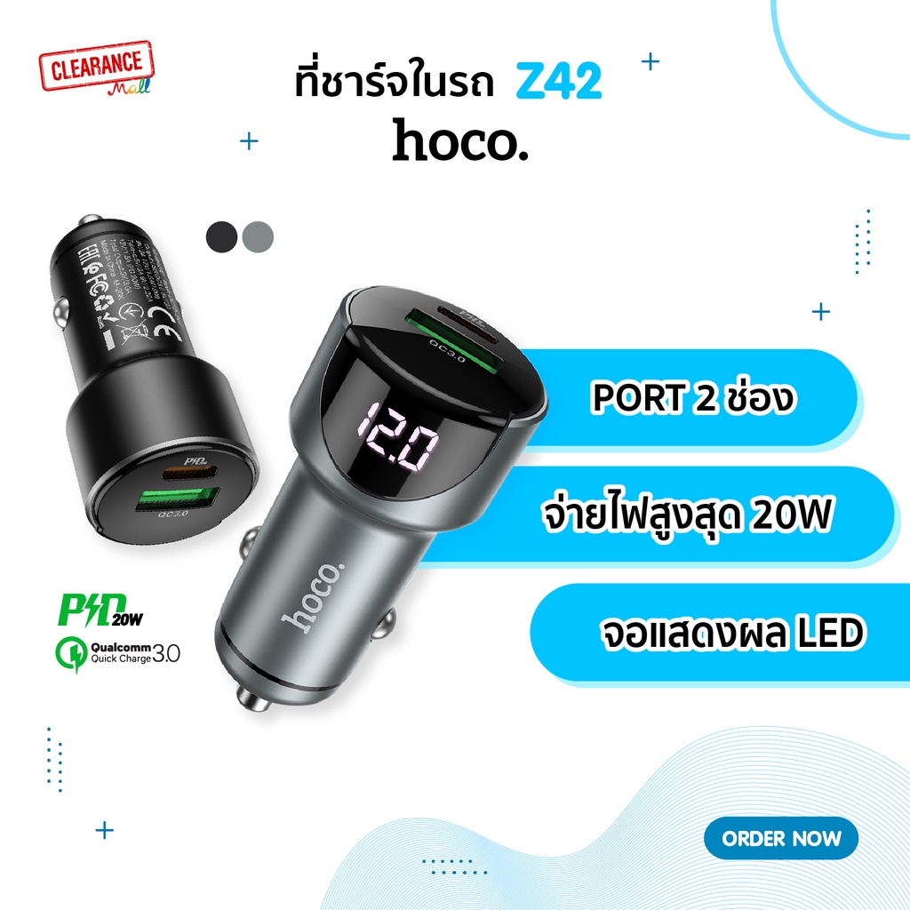 Hoco ที่ชาร์จในรถ รุ่น Z42 PD 20W รองรับ QC3.0 พร้อมหน้าจอแสดงผล LED ...