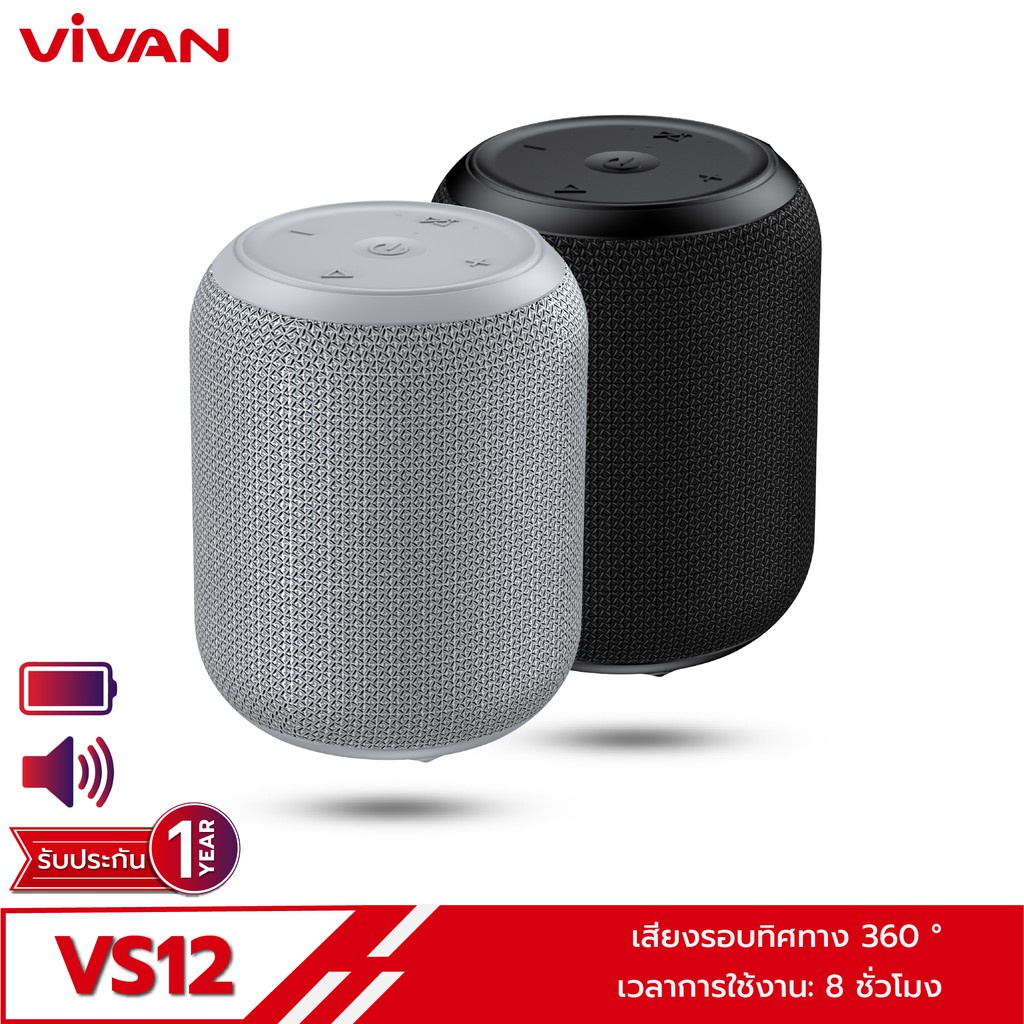 VIVAN VS12 Bluetooth Speaker ลำโพงบลูทูธ5.0 กันน้ำIPX6 ระบบเสียง ...