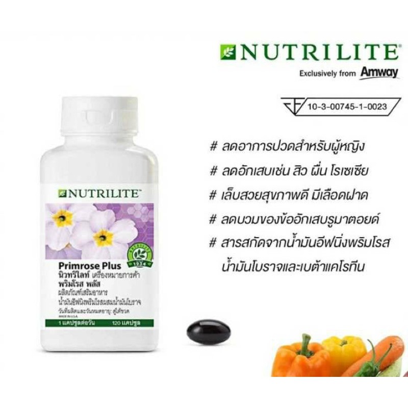 🌼Primrose plus พริมโรส พลัส นิวทริไลท์ nutrilite แอมเวย์ amway | Shopee ...