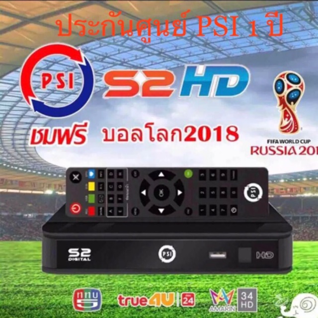 PSI s2 hd( ใช้โค้ดส่วนลด BAHK ลด100 )สำหรับลูกคค้าใหม่ถึงวันที่22นี้เท่านั้นนะคับ | Shopee Thailand