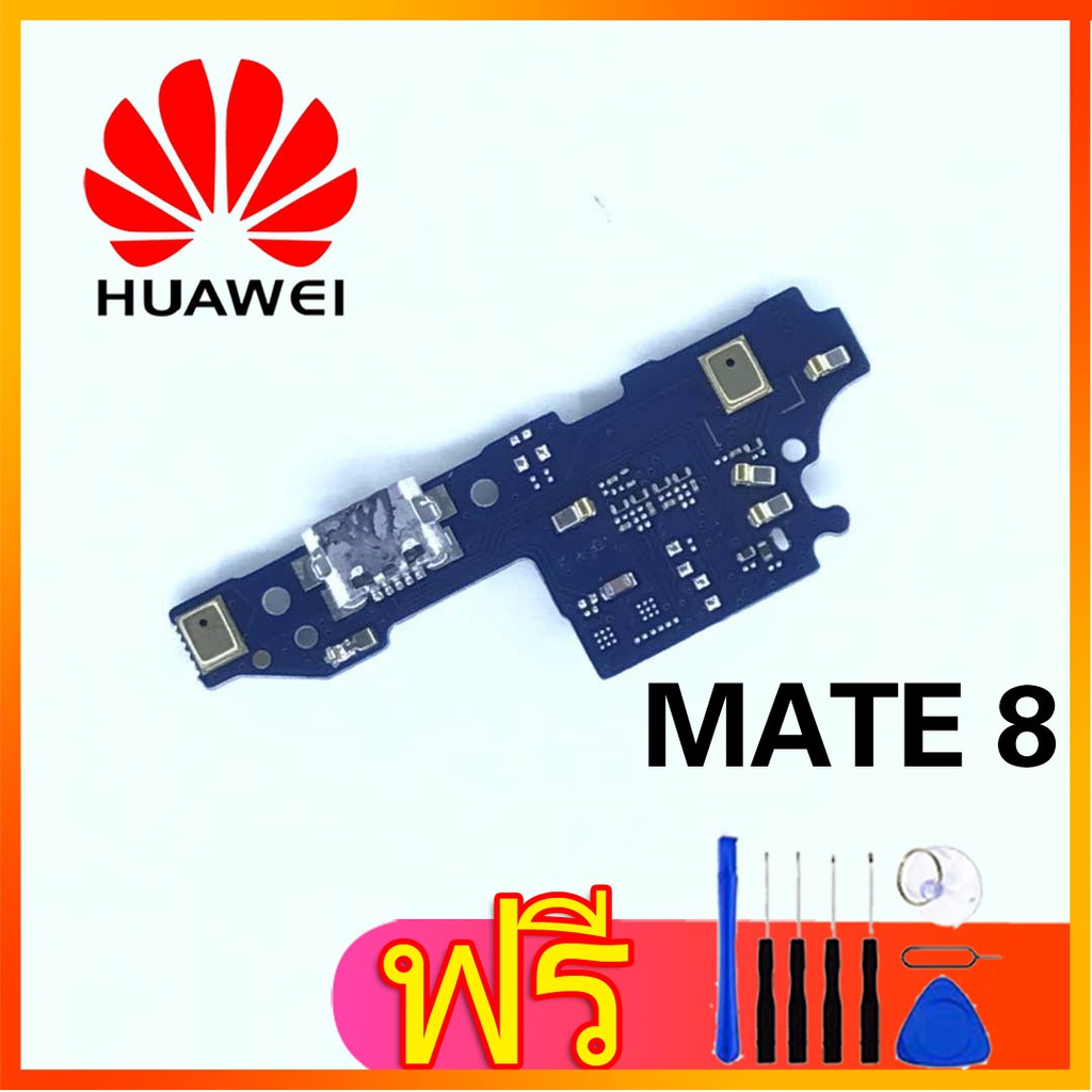 สายแพรตูดชาร์จ USB HUAWEI mate 8 (แพรชาจน์) | Shopee Thailand