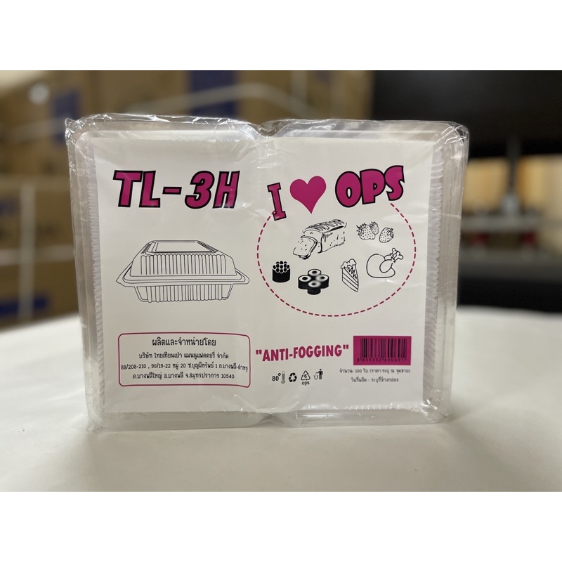 🔥H TP-1H,2H,4H,5H,6H,TL6HS,TL-6HC(ล็อคได้)🔥กล่องพลาสติกใส OPS สำหรับใส่ ...