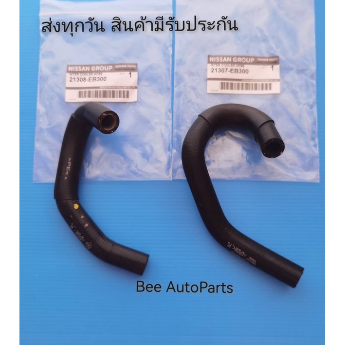 ท่อออยคูเลอร์ Nissan Navara NO300,YD25,D22 ตัวสั้น+ตัวยาว มีวาล์วในท่อ ...