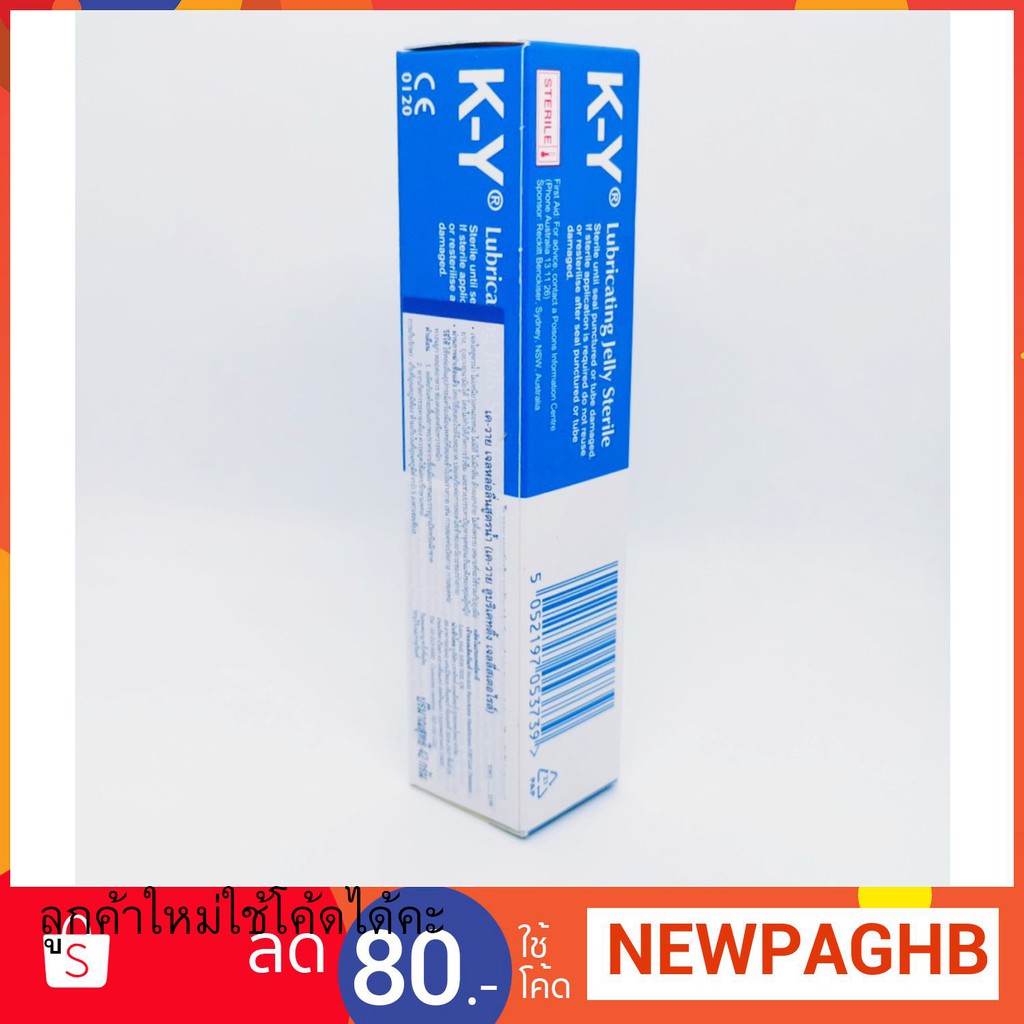 K-Y gel เควาย เจลหล่อลื่น สูตรน้ำ 42 กรัม | Shopee Thailand