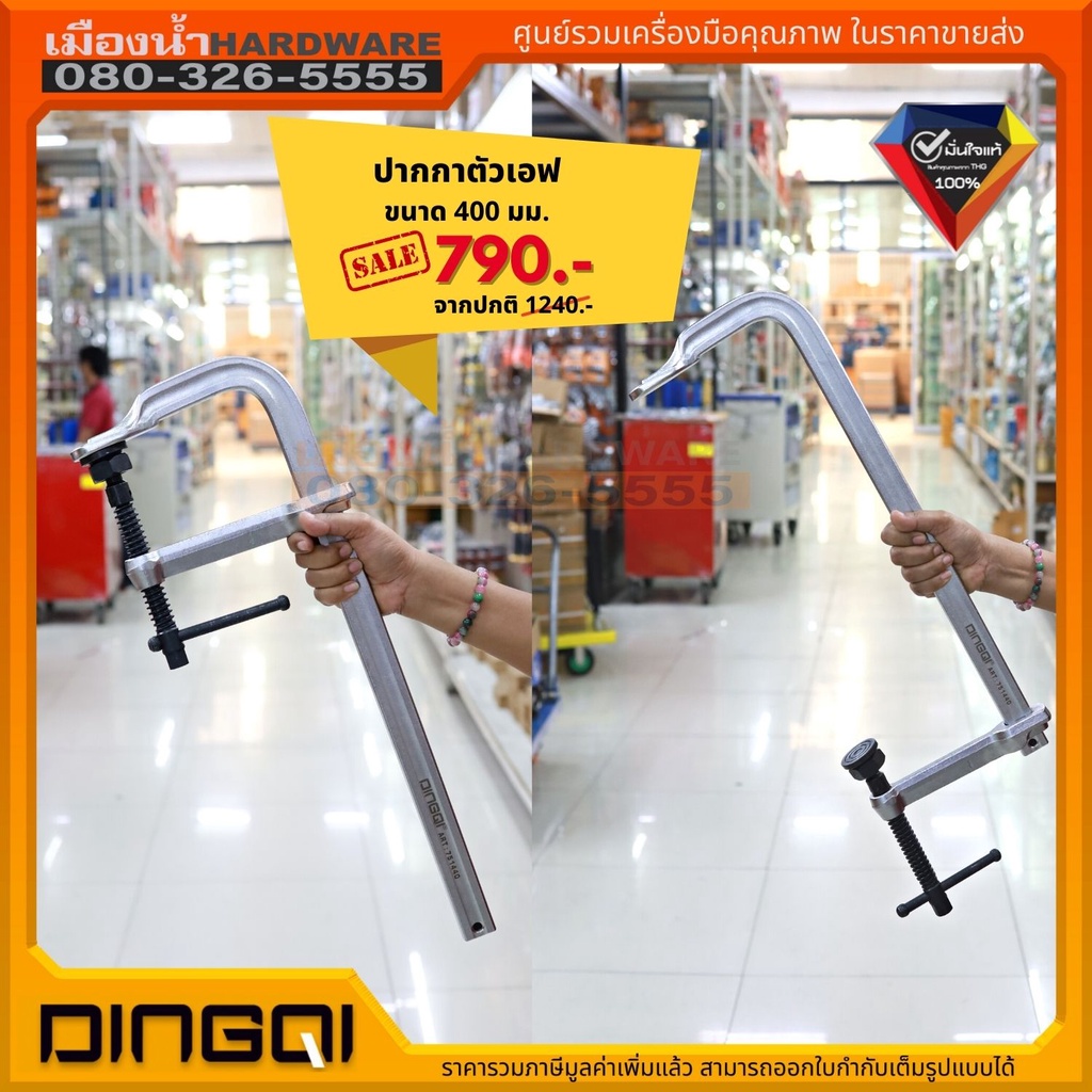 Heavy Duty F-Clamp แคลมป์ตัว F เอฟแคลมป์จับชิ้นงาน ปากกาตัวเอฟ DINGQI ...