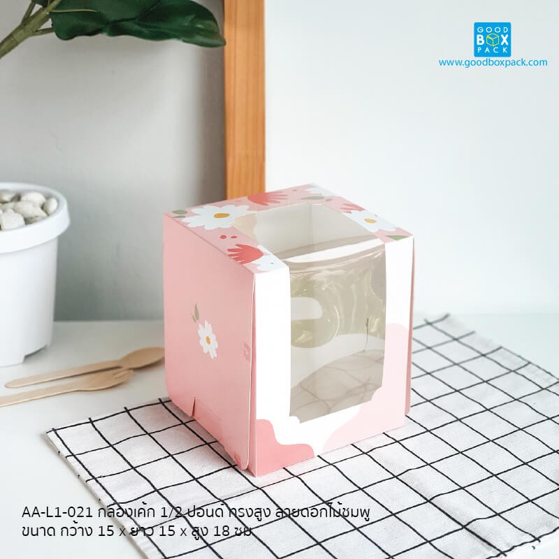 Goodboxpack(10ใบ/แพ็ค)กล่องเค้กครึ่งปอนด์ทรงสูง กล่องกระดาษ กล่องเบเกอรี่ กล่องขนม กระดาษฟู้ด ...