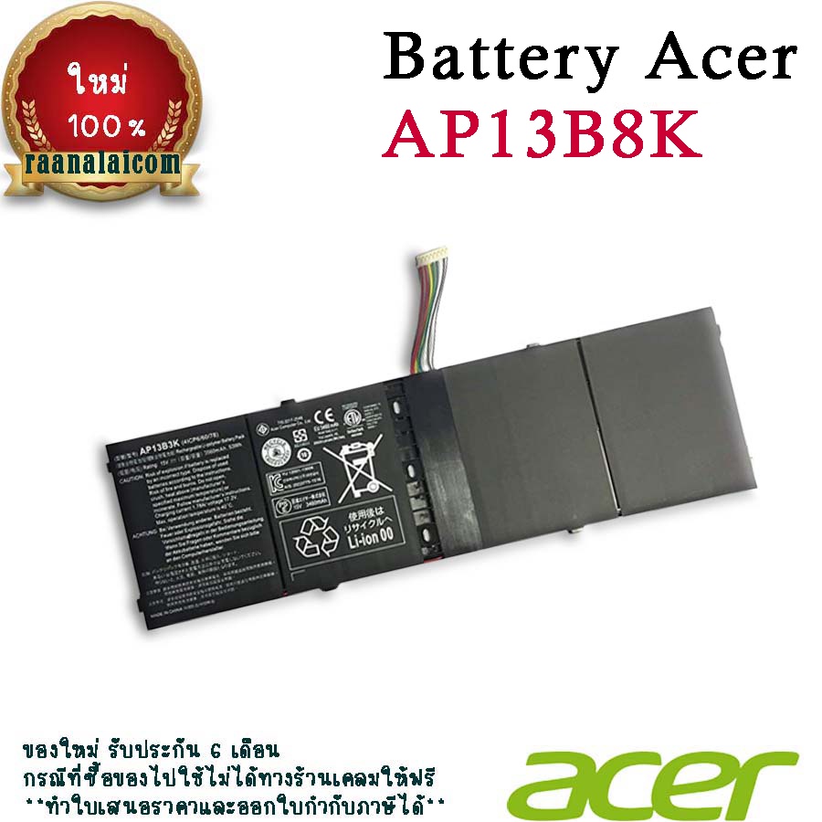 แบตเตอรี่ Acer AP13B8K Battery Acer AP13B8K 53Wh แท้ ตรงรุ่น ประกัน 6 ...